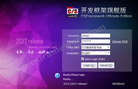 C S架构多语言界面UI框架软件开发框架C NET Winform DEV SQL C S框架网