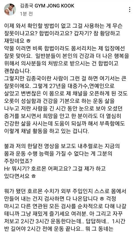 짐종국 유튜브 커뮤니티 포텐 터짐 최신순 에펨코리아