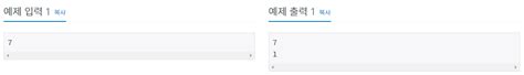 [boj 백준] 24263번 알고리즘 수업 알고리즘의 수행 시간 2 python 파이썬 [해설 풀이]