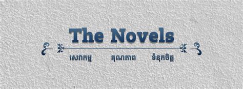 លក់ សៀវភៅ លក់ សៀវភៅ Added A New Photo