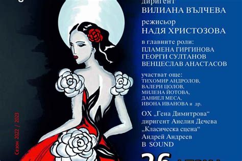 Люси Дяковска и Милица Гладнишка са сред звездите на петдесет и петото