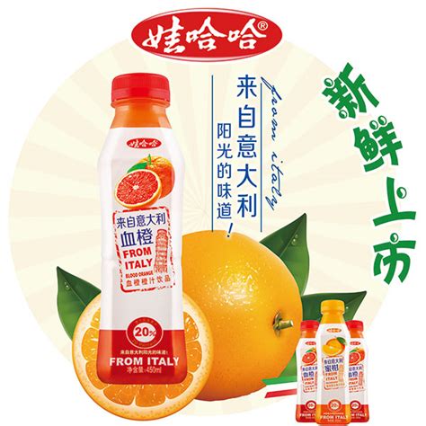 娃哈哈饮料广告 素材中国sccnn