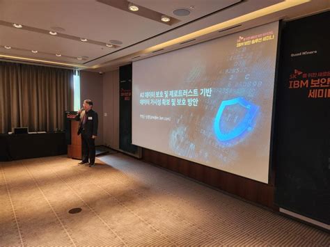 Linkedin 박형근 페이지 Ai 데이터 보호 및 제로트러스트 기반 데이터 가시성 확보 및 보호 방안이란 긴 주제로 발표하였습니다 인공지능 방대한 데이터