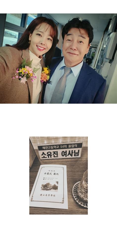 소유진 백종원♥과 졸업식 참석 여사님이라니 스타뉴스