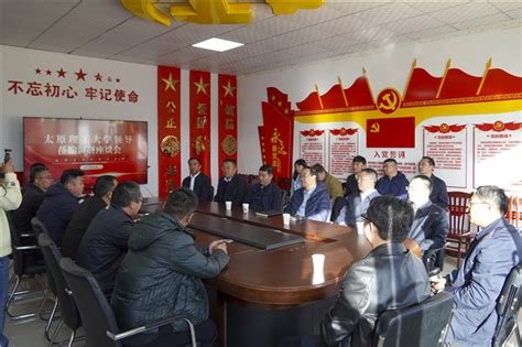 校党委副书记、副校长（主持行政工作）孙宏斌一行赴偏关县调研联村帮扶工作 太原理工大学党委宣传部（党委网络信息办公室）