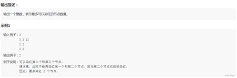 小美的树上染色 Csdn博客