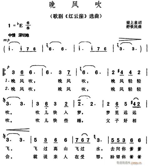 晚风吹 歌谱简谱网