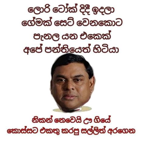 බැසිල් ජනාධිපති වෙනවට මං කැමතියි බැසිල්ගේ මනුස්සකම තාම එලියට ඇවිත් නෑ එදිරිමාන්න Elakiri