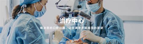 根管治疗 沙坪坝八益口腔门诊部
