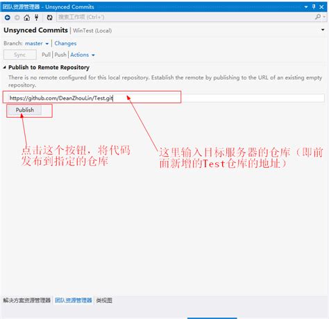 Vs2012快速将项目托管到github Fzl 博客园