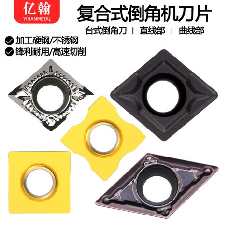 倒角机刀片c角r角圆孔刀粒适用aocke博世国强东成复合倒角四方9 5 虎窝淘