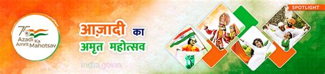 Azadi Ka Amrit Mahotsav National Portal Of India
