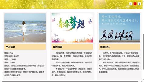 286大学生html期末大作业 —【简单的个人博客网页】 Web前端网页制作 Htmlcssjshtml网页制作期末作业 Csdn博客