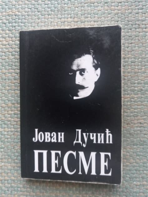 Jovan Dučić Pesme 73038961