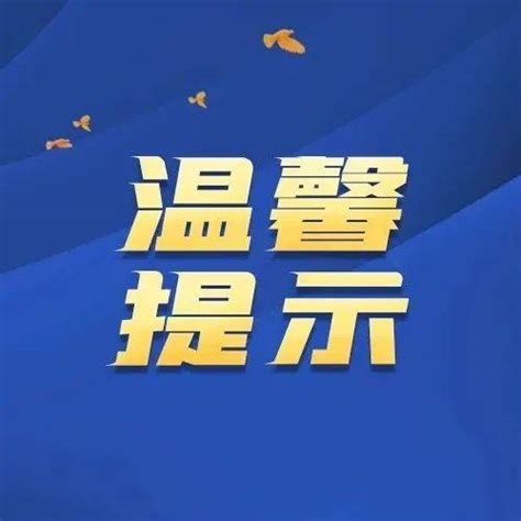 假期余额不足，这份返程交通安全提示请收好！行车车辆时间
