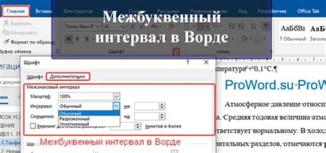 Как в Ворде сделать выравнивание по ширине по центру по левому и по правому краю