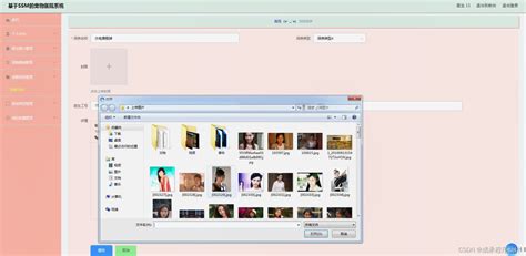 Java基于的宠物医院系统（开题源码） Csdn博客