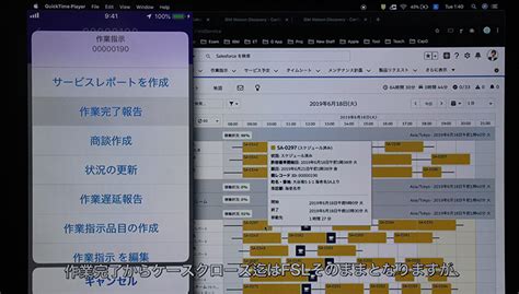 「salesforce World Tour Tokyo 2019」レポート 第三回 セッション「ibmのsalesforce 製造業