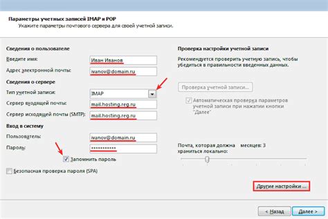 Настройка почты Outlook 2domains Ru ️