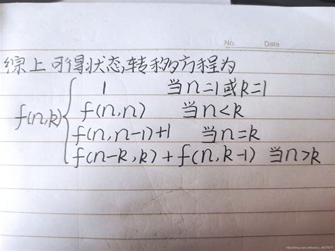 动态规划之求解整数拆分问题 非递归方法以及备忘录方法动态规划求解整数拆分c语言 Csdn博客 动态规划之求解整数拆分问题 非递归方法以及备忘录方法动态规划求解整数拆分c语言 Csdn博客