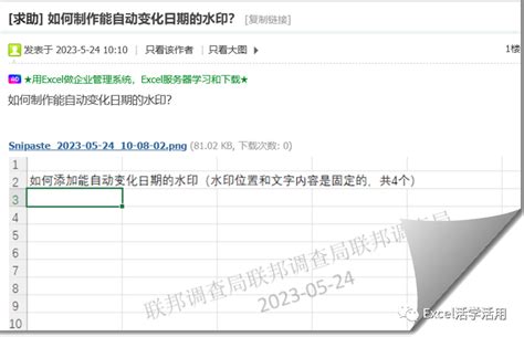 Excel Vba 添加变化日期的水印批量插入艺术字形状文本框 知乎