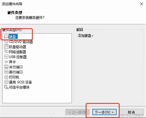 【linux】磁盘与文件系统管理