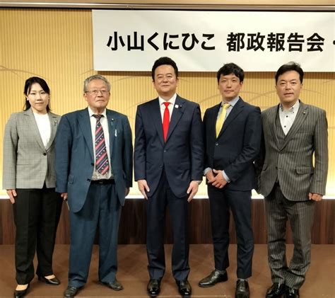 府中市 小山くにひこ都議候補「手取りを増やす経済対策で『都民・市民の暮らしを守る』」都政、市政を（府中市議会議員 国民民主党 ゆうきりょう