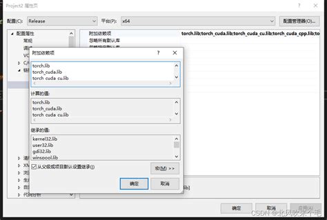 vs2017 libtorch1 13 cpu、gpu 版 opencv4 5 5环境配置 libtorch cpu版 csdn博客