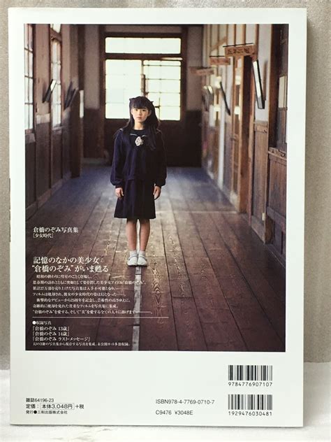倉橋のぞみヌードの画像倉橋のぞみヌード投稿画像