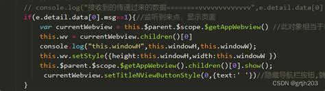 web view如何控制大小不让其全屏展示，控制显隐。 uniapp使用webview不占全屏 csdn博客