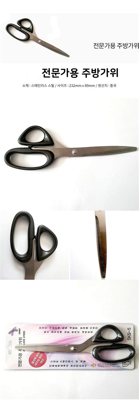 스텐가위 식가위 다용도채칼 주방칼 칼세트 도자기절구 깨절구 야채칼 야채다지기 주방용스텐가위 감자칼 티타늄가위 주방용품 무채칼 만능채칼 채썰기 당근채칼 강판 야채슬라이서 안전