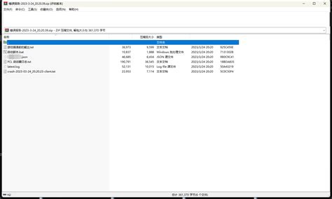 在crashreport被占用时弹出提示以防不被打包 · Issue 1490 · Hex Dragonpcl2 · Github