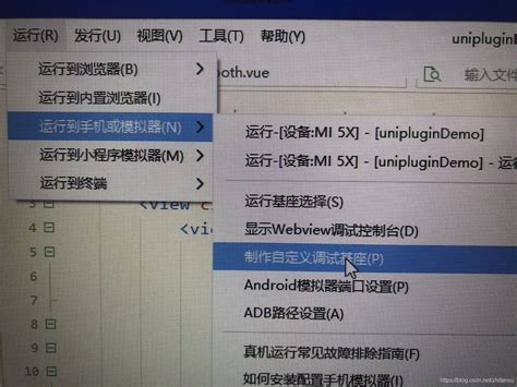 Uni App使用本地的原生插件步骤uniapp之安卓文件操作插件 Csdn博客