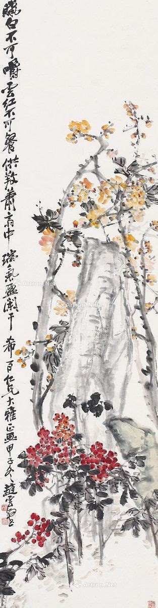 赵云壑 花卉2016秋季文物艺术品拍卖会广西泓历拍品价格图片拍卖专场拍卖会预展拍卖会结果卓克拍卖频道