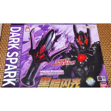 Bandai Ultraman Ginga Legend Henshin Series Dark Spark Ultraman Ginga S