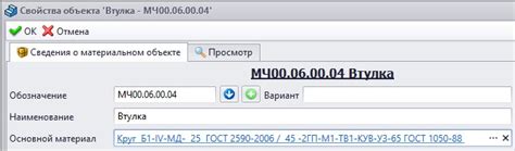 Использование материала T‑flex Docs