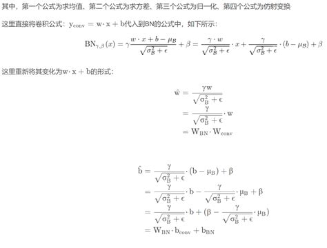 Yolov5的tricks 【trick4】参数重结构化（融合convbatchnorm2d） 阿里云开发者社区