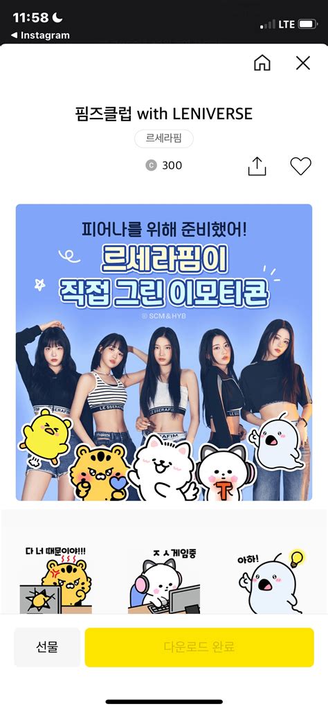 Le Sserafim Community Posts 나 못 참고 사버렸어
