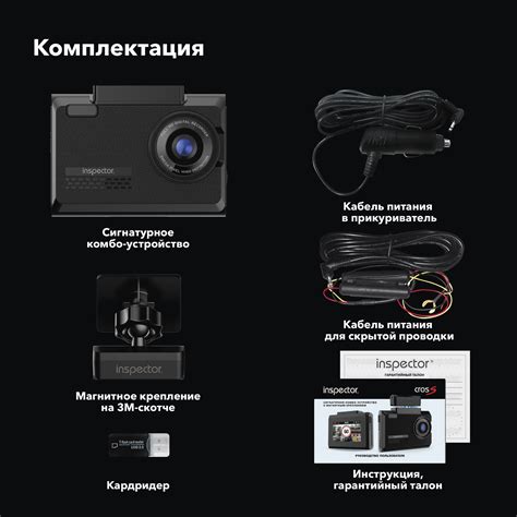 Inspector CrosS видеорегистратор с сигнатурным радар-детектором - купить