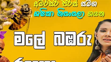 Sinhala Songs සිංහල සිංදු