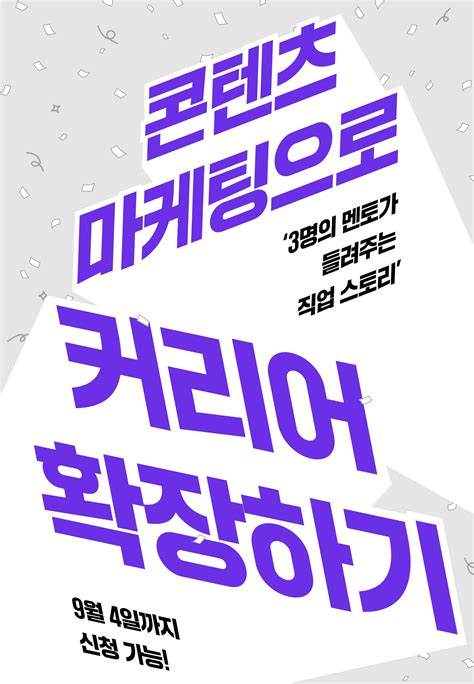대외활동 교육 • 강연 • 멘토링 콘테스트코리아