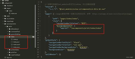 uniapp项目中 使用微信小程序原生语言 进行开发 微信原生咋实现uni效果 csdn博客