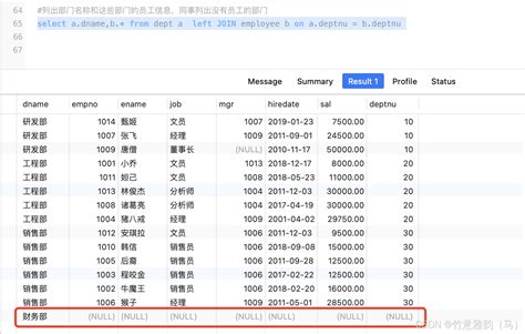 Mysql查询之左连接查询与右连接查询mysql左右连接查询 Csdn博客