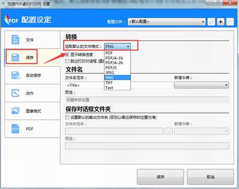 Png图片转换成pdfpng图片怎么转换成pdf把图片转换成pdf大山谷图库