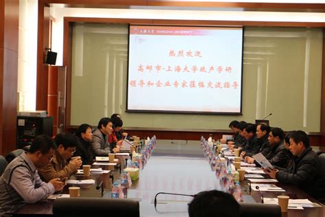 江苏高邮市赵平副市长带领政企代表团来我校访问交流 上海大学新闻网