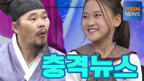 Mbn 뉴스파이터에서 김다현 아버지가 그럴 거면 집에 오지 마”라며 분노한 장면이 공개되며 두 사람 사이에 무슨 일이 있었는지 궁금증을 자아냈다 Youtube