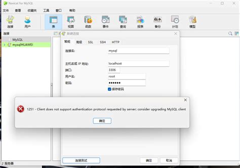 Navicat 链接 Mysql 错误 （1251 Client Does Not Support Authentication Protocol Requested By Server