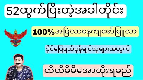 2d 26 12 2024 ကြာသပတေးမနက်၊ညနေအတွက် ဝမ်းချိန်း၊ပတ်သီးနှင့်ထူးထူးရှယ်အောကွက်freeဝင်ယူပါ 2d 2dlive