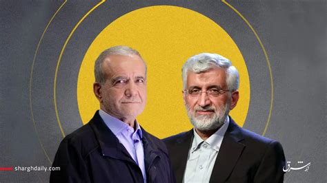 پیام جلیلی به پزشکیان واکنش سعید جلیلی به شکست در انتخابات ریاست