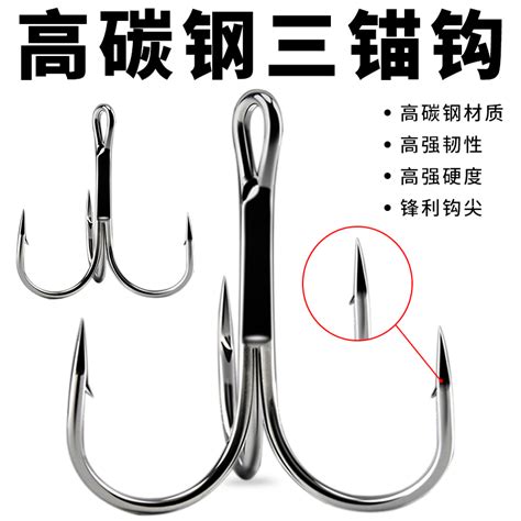 锚钩锚鱼钩毛钩三爪路亚挂钩三本钩大号鲢鳙蝴蝶钩矛鱼专用渔具 虎窝淘